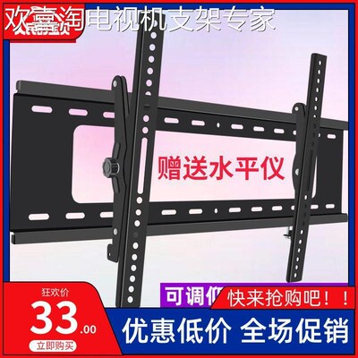 通用雷鸟电视机556575寸固定挂架75R635C壁T挂件简易墙上支架