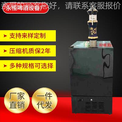 啤保鲜L柜单头30陶瓷啤酒保鲜酒柱啤机酒制冷 冰箱冰柜酒直冷机
