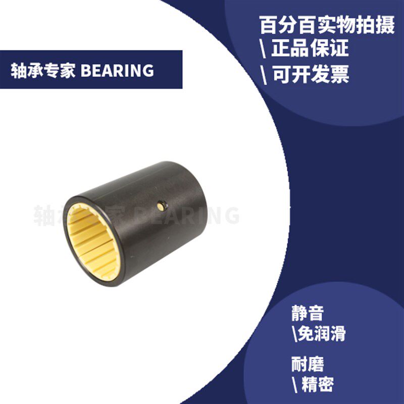 易格斯品质油塑料替代铜直线滑动轴承衬