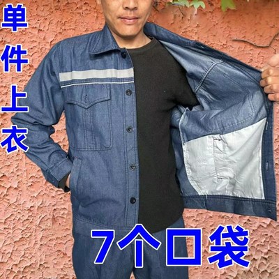 纯棉夏季牛仔工作服套装男电力电投建筑工地煤矿井下反光条劳保服
