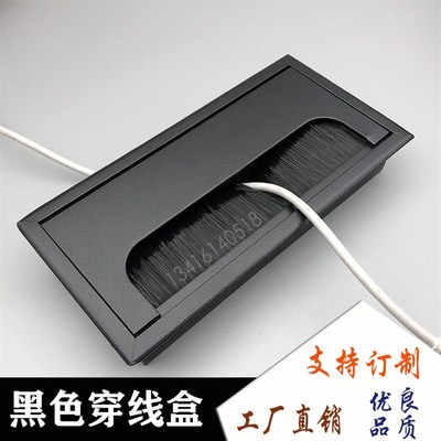 铝合金线盒毛刷防尘方形桌面线盒 黑色线盒盖 过线盒线孔盖80*160