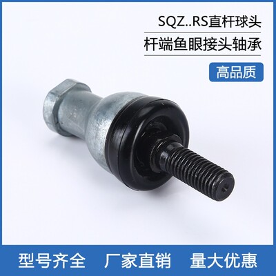 杆端关节轴承JBYBNE51-S