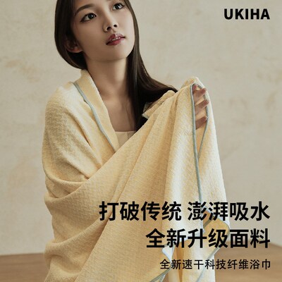 UKIHA冰淇淋浴巾家用大人浴巾新一代全新升级双色水波纹吸水强