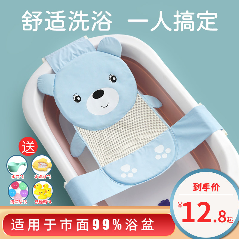新生婴儿洗澡躺托悬浮浴垫浴盆网兜小孩可坐浴架宝宝浴网神器通用