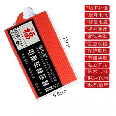 稳压器修复2023电瓶下神器解充电大功率清楚单要了电款电动车省前