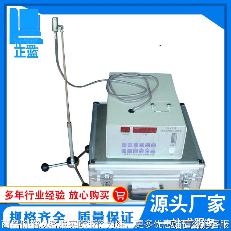生 产厂家 尘埃粒子测试仪 促销-尘埃粒子计数器