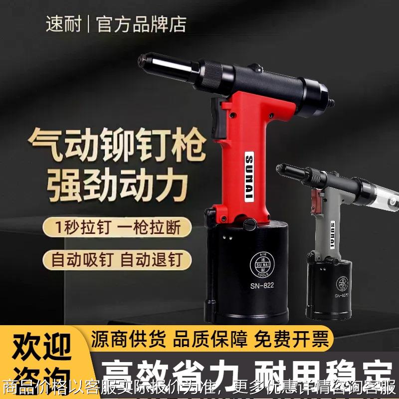 气动铆钉枪拉铆抢832全自动抽芯拉钉枪拉卯吸钢铝丁拉铆机