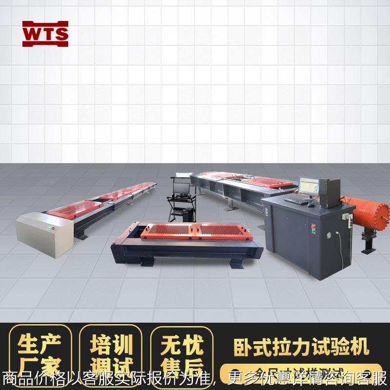 卧式拉力试验机钢丝绳链条吊装带绳索材料抗拉强度拉伸测试仪器