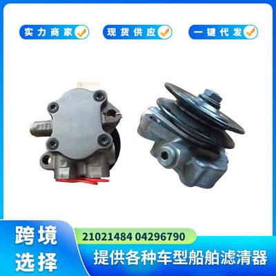 21021484 04296790 燃油泵适用于沃尔沃EC210 140 240道依茨