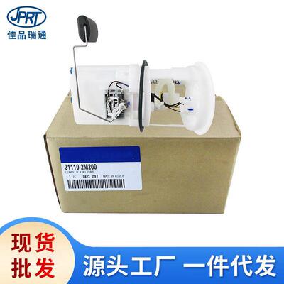 适用于现起亚劳恩斯酷派汽油泵总成31110-2M000 31110-2M200DS