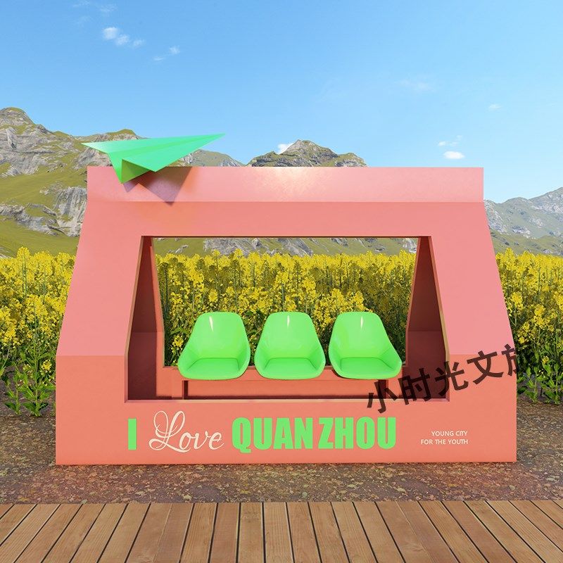 户外景区网红打卡小屋座椅摆件营地广场造景拍照相框道具景观装置