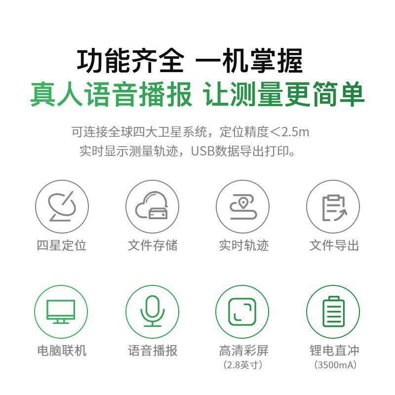 深达威测亩仪高精度手持北斗土地面积地亩测量仪收割机车载量田仪