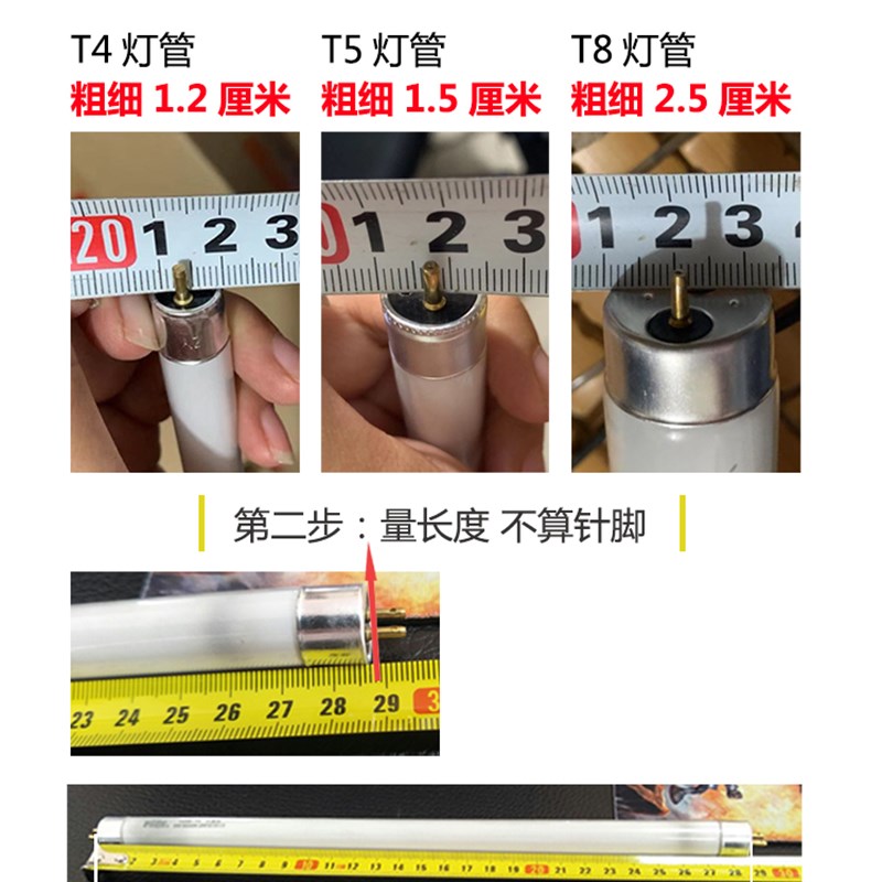 T4T5灯管长条家用老式镜前灯管节能日光荧光灯细小三基色直管灯管