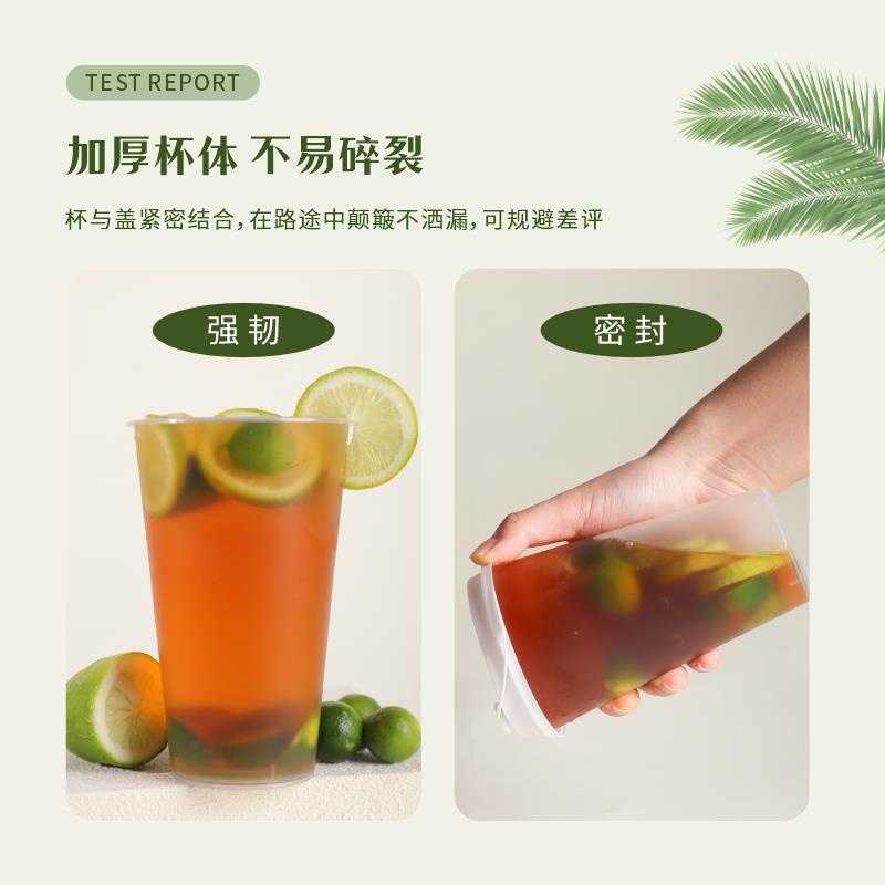 奶茶杯子一次性带盖塑料果汁柠檬茶打包杯商用冷饮热饮磨砂注塑杯