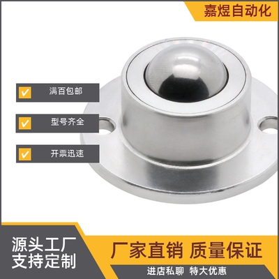 万向球 BCHN12/16/19/25/31 BCHF27/30/39/48 QDA21-D27D30D39D48