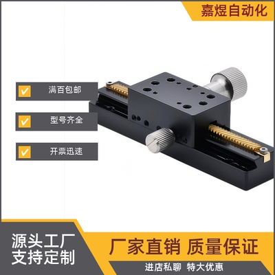 手动滑台 高精度 XLWG50/XLWG70/XLWG100/XLWG150-2/XLWG200-2
