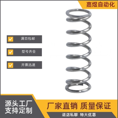 弹簧 不锈钢 YUL-D6D8D10-L5L10L15L20L25L30L35L40L45L50L60L70