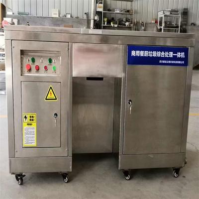 商用厨余垃圾处理机器食堂餐厨泔水粉碎垃圾处理器酒店垃圾处理器