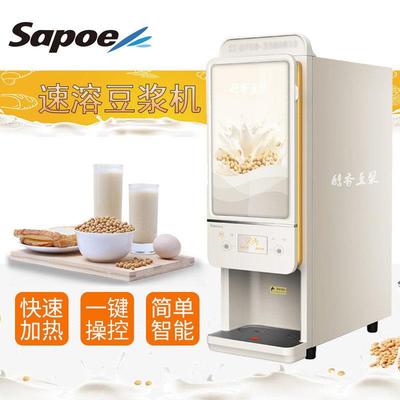 商用速溶咖啡机豆浆机果汁奶茶机酒店景区热饮SC-72022A