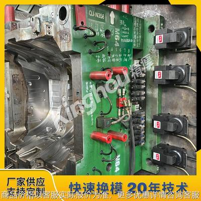 液压快速换模2400T注塑机快换系统3分钟快速换模