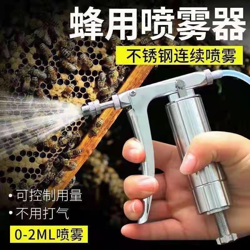 喷雾器蜂具养蜂工具喷器压喷雾器蜜蜂蜂药喷雾器