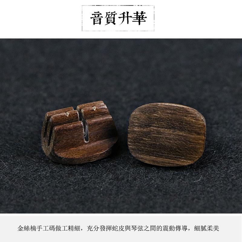 级楠二胡码 手工楠动二胡码 千年阴沉木琴码 推荐