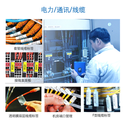 威码GT2000/3000标签打印机用色带电力线缆防水标签纸24m透明底黄