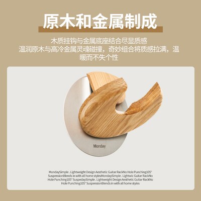 Mond吉他架 木质电吉他墙壁挂钩创意贝斯琴架尤克里里民谣吊架