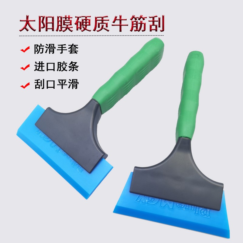 汽车膜工具太阳膜长牛筋刮板特硬胶条膜赶水刮水板刮板