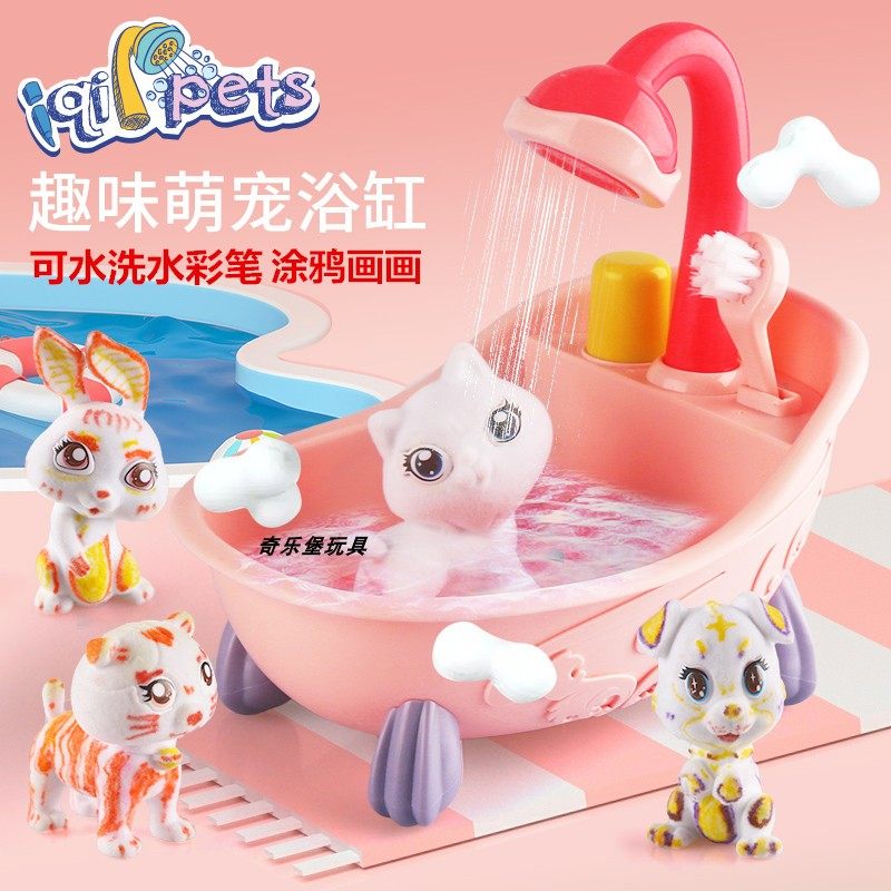 儿童手工涂色画水洗水彩笔色百变泡泡宠物浴室涂鸦洗澡