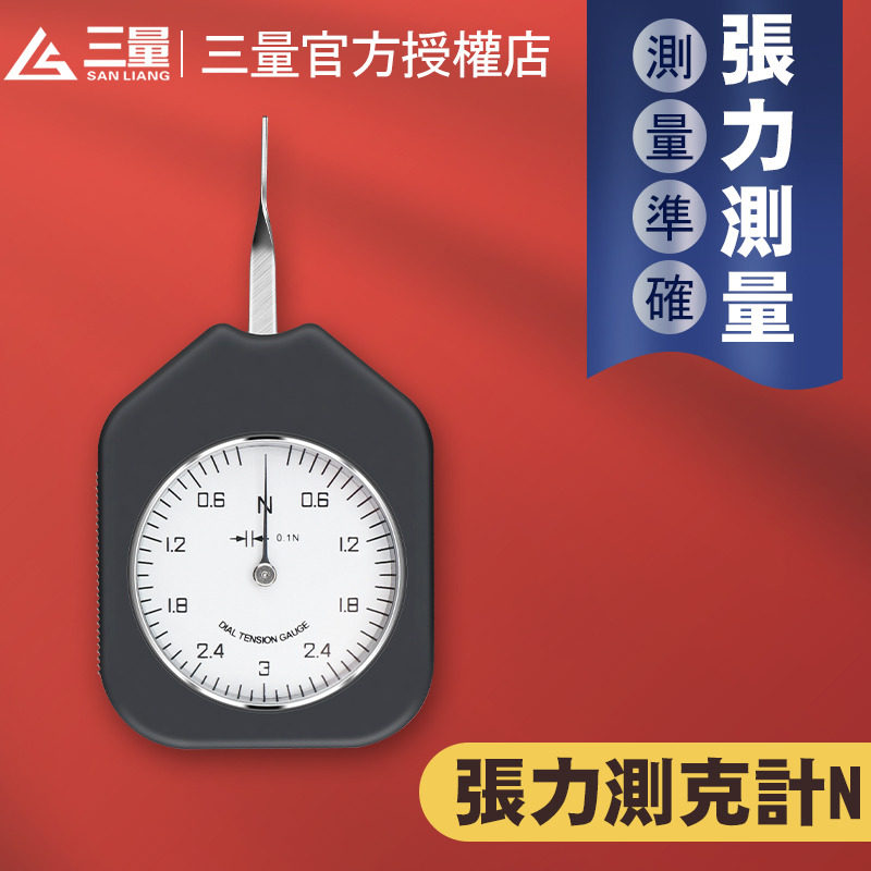 日量指针式张力计拉压测力计械式测试仪测牛计拉力计单针