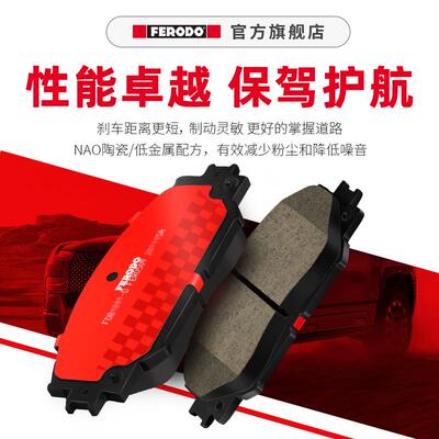 菲罗多前刹车片FDB5199-S适用别克GL8 ES 2.0 陶瓷刹车片