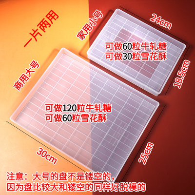 雪花酥模具冷却定型盘家用不粘div手工做牛轧糖烘焙工具套装全套