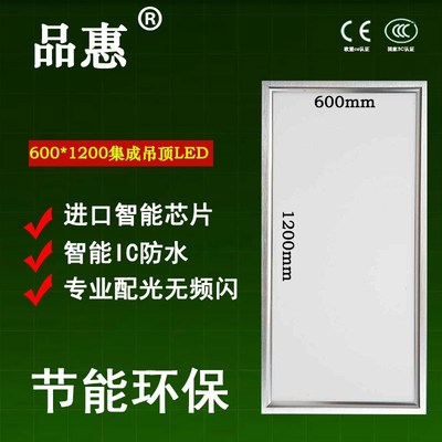 集成吊顶600x1200led平板灯铝扣板石膏矿棉板60x120LED面板格栅灯