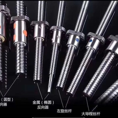 滚珠丝杆SFU1204/2010/4010/1610滑台丝杠螺母套装雕刻机3d打印机