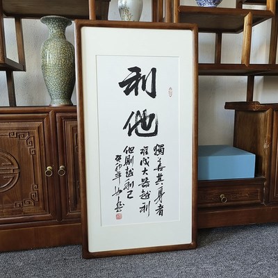 利他字画手写书法挂画有框中式客厅竖版装饰画办公室书房玄关壁画