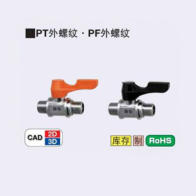 专业替换 米S米 BBPF33F BBPF34F BBPF43F-B W Y BL 小型球阀