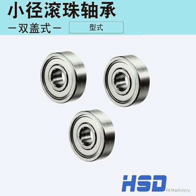 滚珠轴承/米思米型B6734