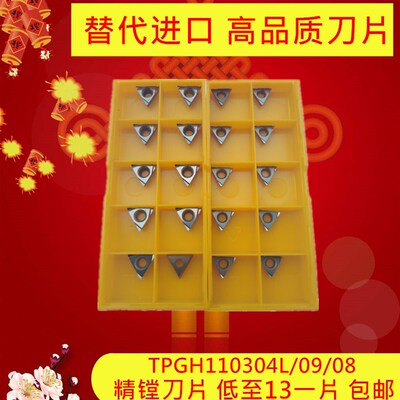 京瓷槽型精镗刀片TPGH110304L/TPGH090204L/TPGH080204L钢件用