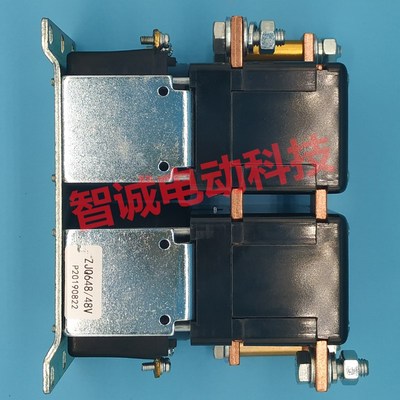 电动叉车观光车 前进后退 直流换向接触器 24-80V ZJQ648 ZJQ680