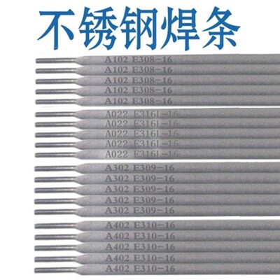 A102不锈钢细焊条A302 A002 J422铁焊条1.0 1.2 1.4 1.6 1.8 2.0
