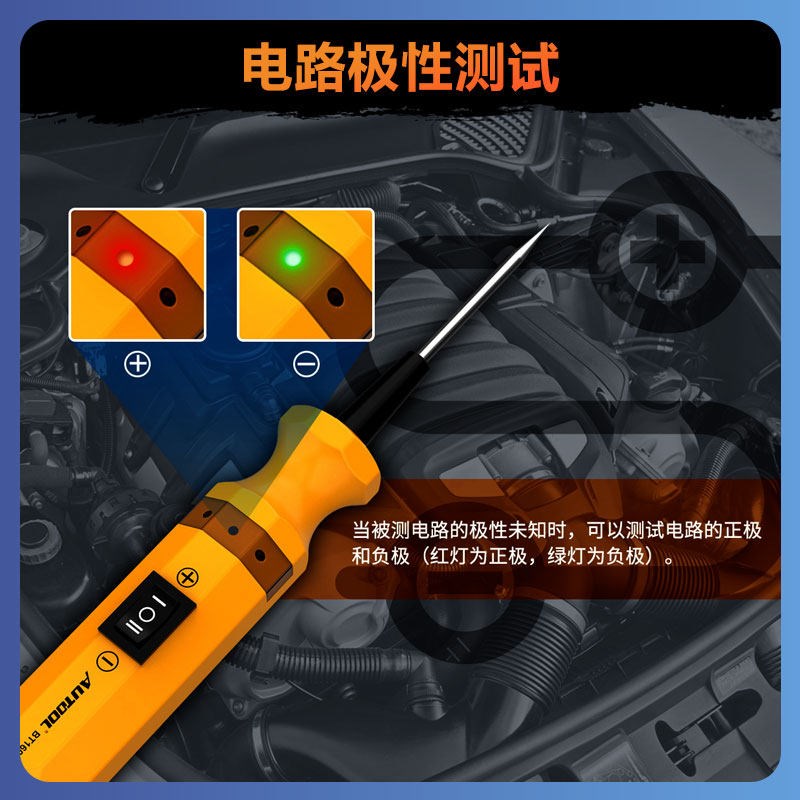 汽车测电笔试灯试电检测笔检测仪试灯验