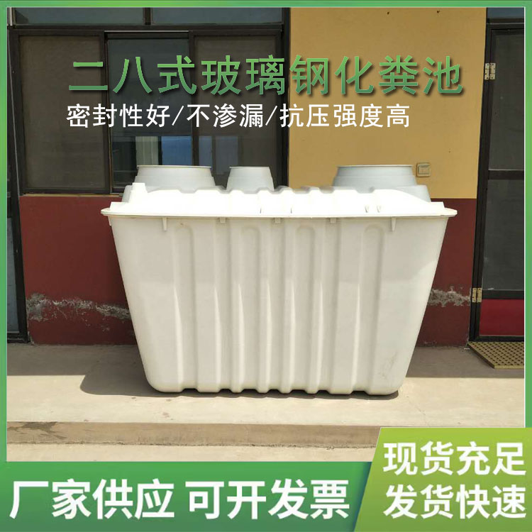 钢模压化粪池单坑坑厕所改造格式化粪池化粪桶净化槽