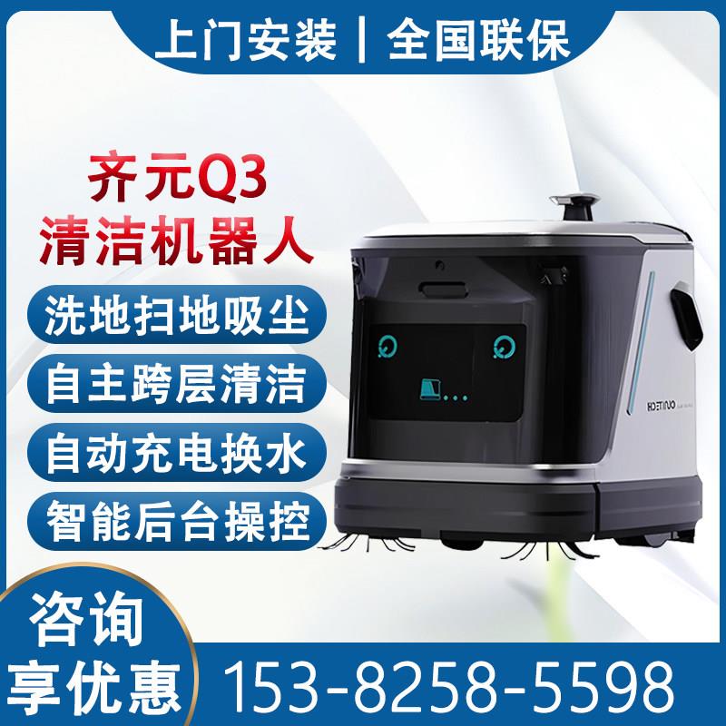 智能扫地机器人商用工业全自动清洁机器人吸尘洗地除尘拖把扫拖Al