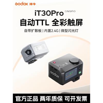 (现货)神牛iT30pro IT20/22小型相机闪光灯触屏覆古闪光灯高速同