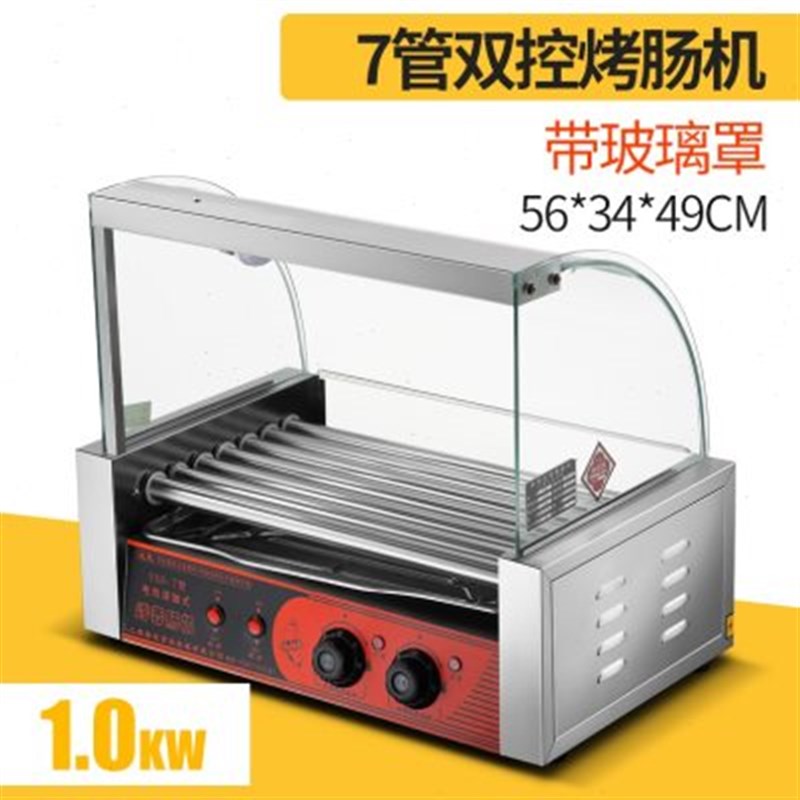 烤肠商用小型热狗烤香肠迷你火腿肠全自动烤肠流动
