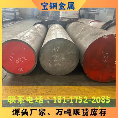 宝钢NAK80模具钢材S136H圆棒718 738H 2083 2085圆钢2316板材精板