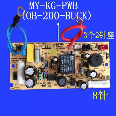 电压力锅电源板主板MY-12LS608A/13PL408A PLS508A 线路