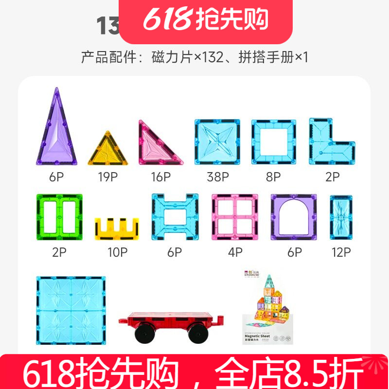 磁力片儿童益智玩具积木彩窗片男女孩智磁铁石磁力棒拼装磁性积木