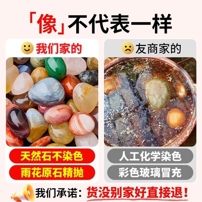 南京雨花石天然五彩石头玛瑙石鹅卵石鱼缸造景石子花盆栽多肉铺面